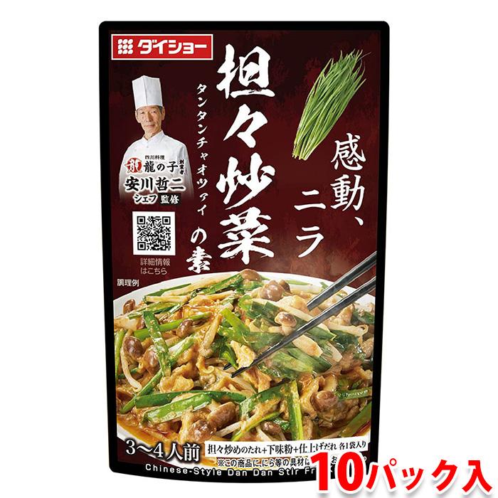 ダイショー ダイショー 担々炒菜の素 88g（3〜4人前）×10パック入り （箱） 業務用 セット : 生鮮卸売市場 - 通販 - Yahoo!ショッピング