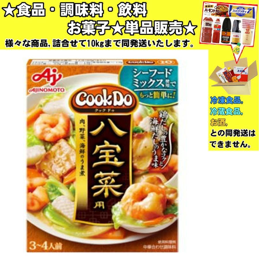 Cook Do 味の素 CookDo(クックドゥ) 八宝菜用 3〜4人前 140g 食品・調味料・菓子・飲料 詰合せ10kgまで同発送 : 食品&酒プロマートワールド - 通販 - Yahoo ...
