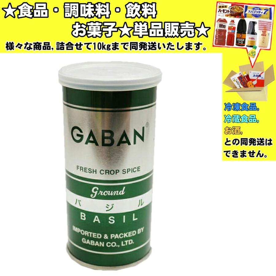GABAN ギャバン バジル パウダー 60g 食品・調味料・菓子・飲料 詰合せ10kgまで同発送 : 食品&酒プロマートワールド - 通販 - Yahoo!ショッピング