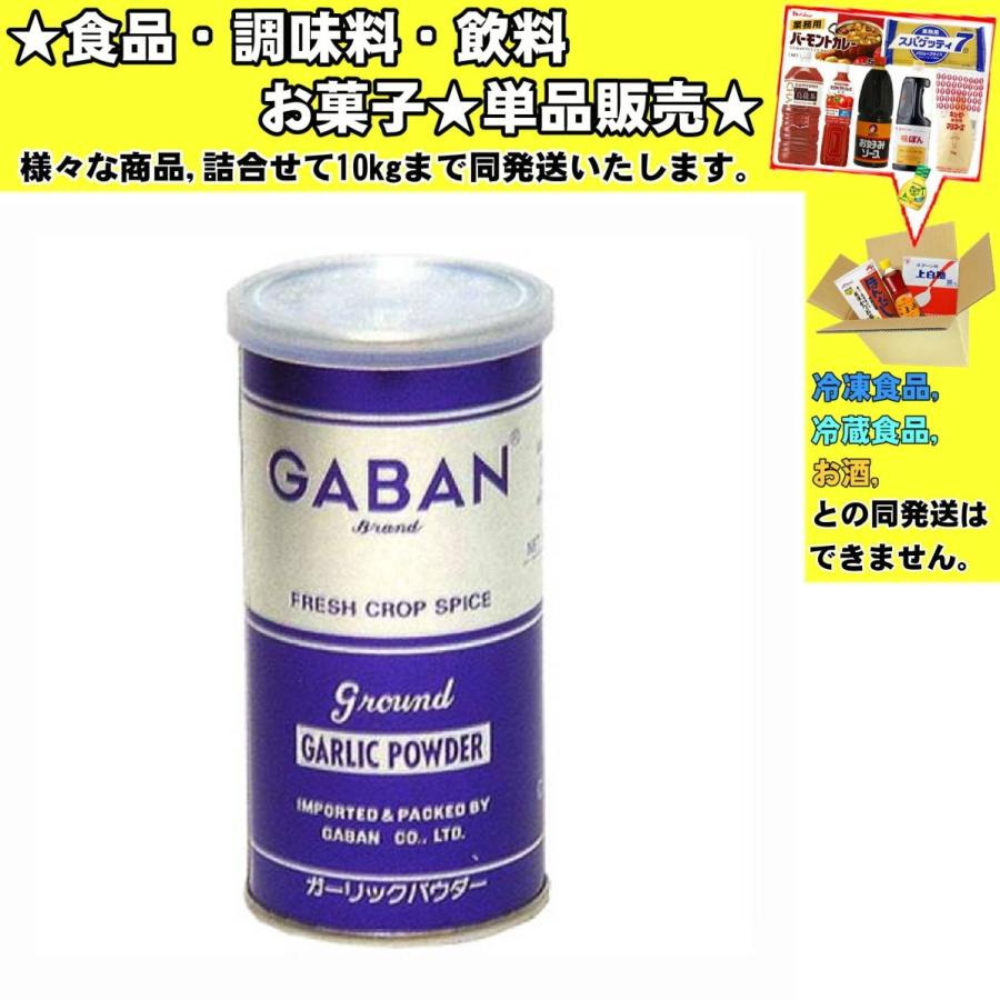GABAN ギャバン ガーリック パウダー 90g 食品・調味料・菓子・飲料 詰合せ10kgまで同発送 : 食品&酒プロマートワールド - 通販 - Yahoo!ショッピング