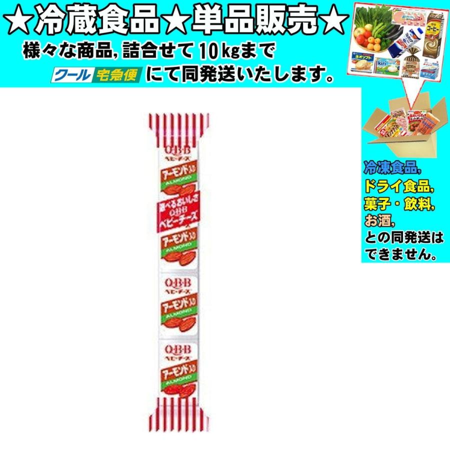 セール特別価格 冷蔵 六甲バター QBB アーモンドベビーチーズ4個 54g×5個 yoshiyuki0804.sub.jp
