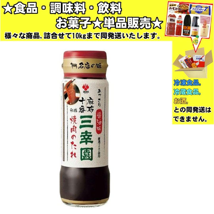 盛田 三幸園焼肉のたれ醤油 245g 食品・調味料・菓子・飲料 詰合せ10kgまで同発送 : 食品&酒プロマートワールド - 通販 - Yahoo!ショッピング