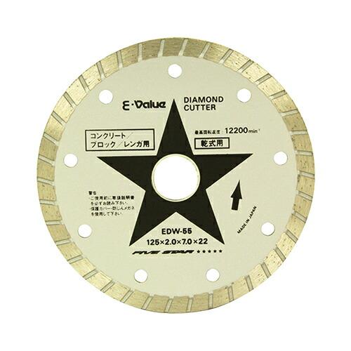 E-Value ダイヤモンドカッター EDW-55 藤原産業 : 4977292302081 : プロマート Yahoo!店 - 通販 - Yahoo!ショッピング