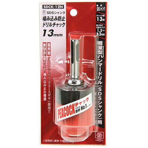 SK11 SDS噛込防止チャック13 SDCK-12N 藤原産業 : プロマート Yahoo!店 - 通販 - Yahoo!ショッピング