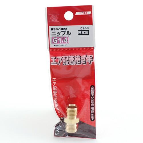 SK11 ニップル 2MF×2MF RSB-1022 0960 藤原産業 : プロマート Yahoo!店 - 通販 - Yahoo!ショッピング