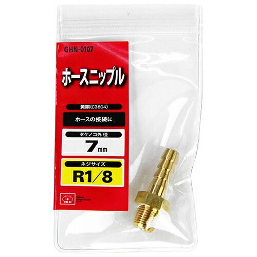 SK11 ホースニップル H7×1M GHN-0107 藤原産業 : プロマート Yahoo!店 - 通販 - Yahoo!ショッピング