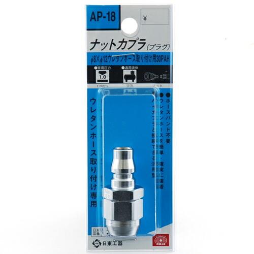 SK11 ナットカプラ 80PN AP-18 藤原産業 : 4977292442473 : プロマート Yahoo!店 - 通販 - Yahoo!ショッピング