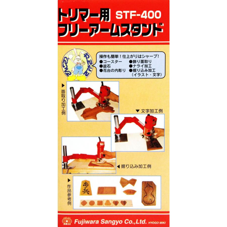 SK11 ナライフリーアームスタンド STF-400 藤原産業 : プロマート Yahoo!店 - 通販 - Yahoo!ショッピング