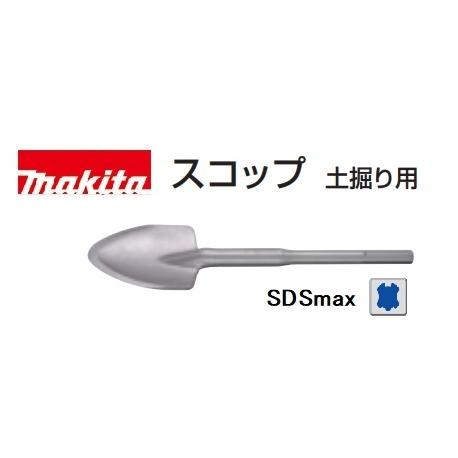 マキタ [正規店] スコップ A-17653 : プロマート Yahoo!店 - 通販 - Yahoo!ショッピング