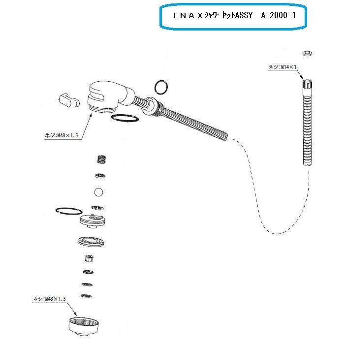LIXIL(INAX) シャワーセットASSY A-2000-1【特注品】 : a-2000-1 : プロマート Yahoo!店 - 通販 - Yahoo!ショッピング