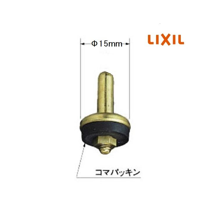 LIXIL LIXIL(INAX) 水栓用 1/2"コマ A-420(1P) : プロマート Yahoo!店 - 通販 - Yahoo!ショッピング