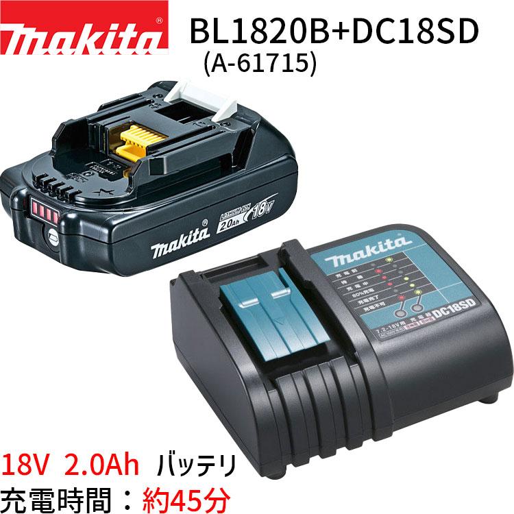 マキタ バッテリー 18v 純正 充電器 セット 18V 2.0Ah BL1820B DC18SD makita リチウムイオンバッテリ 正規品 純正品 : プロマート Yahoo!店 ...