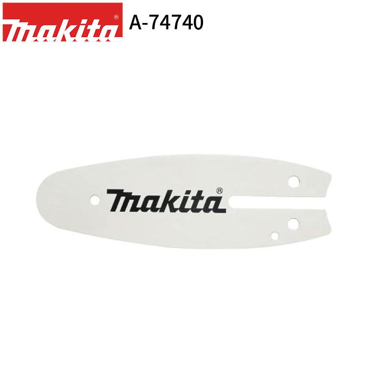 [正規店] マキタ ハンディソー用ガイドバー A-74740 チェーンバー : a-74740 : プロマート Yahoo!店 - 通販 ...