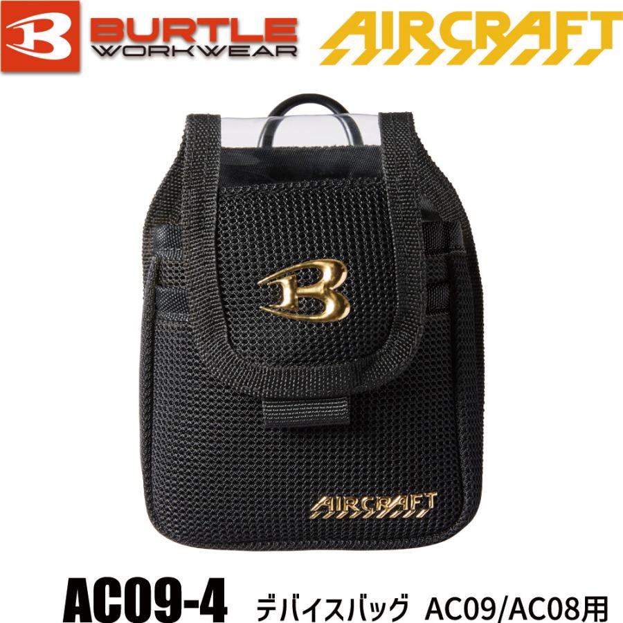 バートル エアークラフト AC09-4 デバイスバッグ 35.ブラック 2025SS BURTLE AIRCRAFT AC09 AC08 バッテリー ケース バッグ ポーチ 収納 : プロ ...