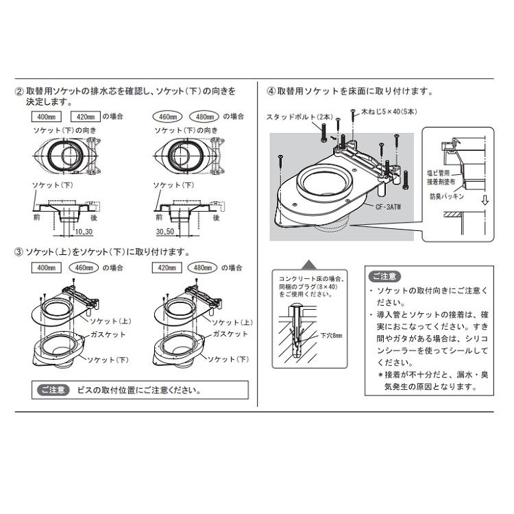 いいスタイル LIXIL INAX 洋風簡易水洗便器用取替用ソケット CF-3ATW kids-nurie.com