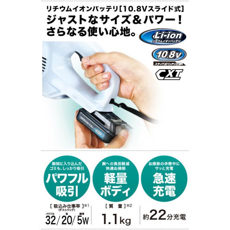 マキタ 掃除機 【1年保証】スタンドセット 充電式 クリーナー CL107FDSHW 10.8V 1.5Ah 紙パック式 ワンタッチスイッチ makita コードレス フルセット : プロ ...