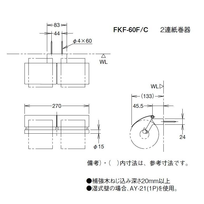 LIXIL(INAX) 2連紙巻器 FKF-60F/C : fkf-60f-c : プロマート Yahoo!店 - 通販 - Yahoo!ショッピング