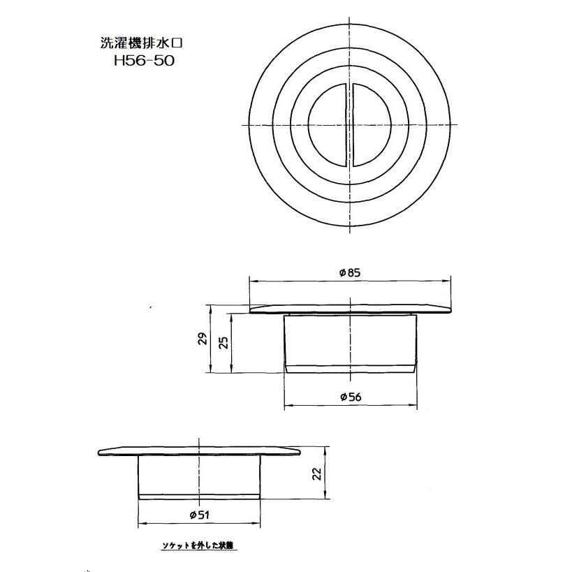 SANEI 三栄水栓 洗濯機排水口 H56-50 : h56-50 : プロマート Yahoo!店 - 通販 - Yahoo!ショッピング