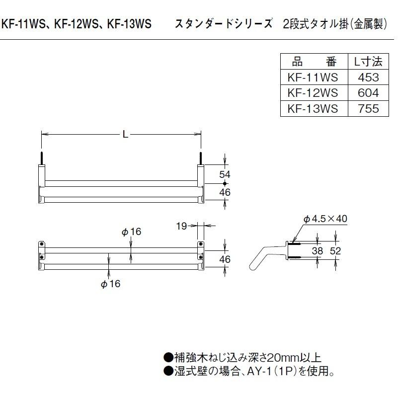 LIXIL LIXIL(INAX) 2段式タオル掛 KF-13WS : プロマート Yahoo!店 - 通販 - Yahoo!ショッピング