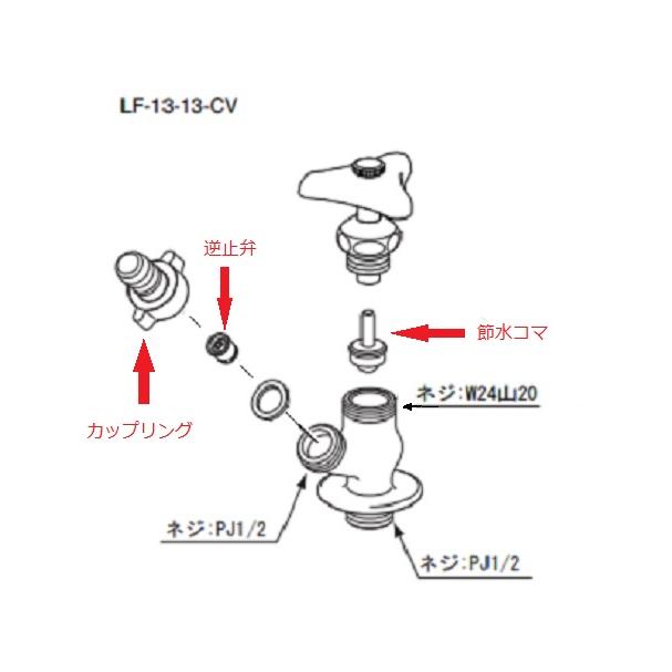 INAX LIXIL(INAX) 散水栓 LF-13-13-CV : プロマート Yahoo!店 - 通販 - Yahoo!ショッピング