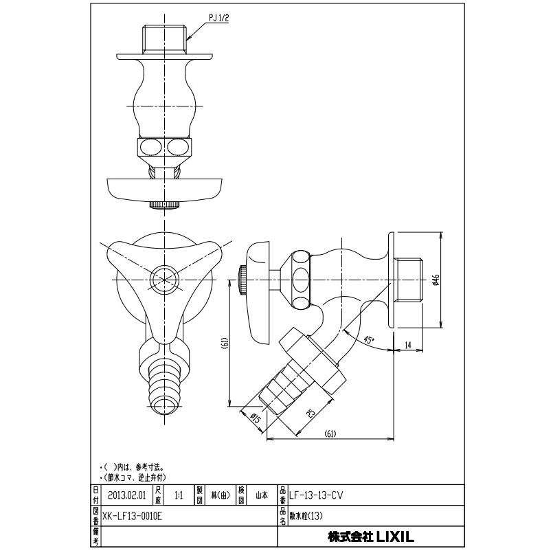 INAX LIXIL(INAX) 散水栓 LF-13-13-CV : プロマート Yahoo!店 - 通販 - Yahoo!ショッピング