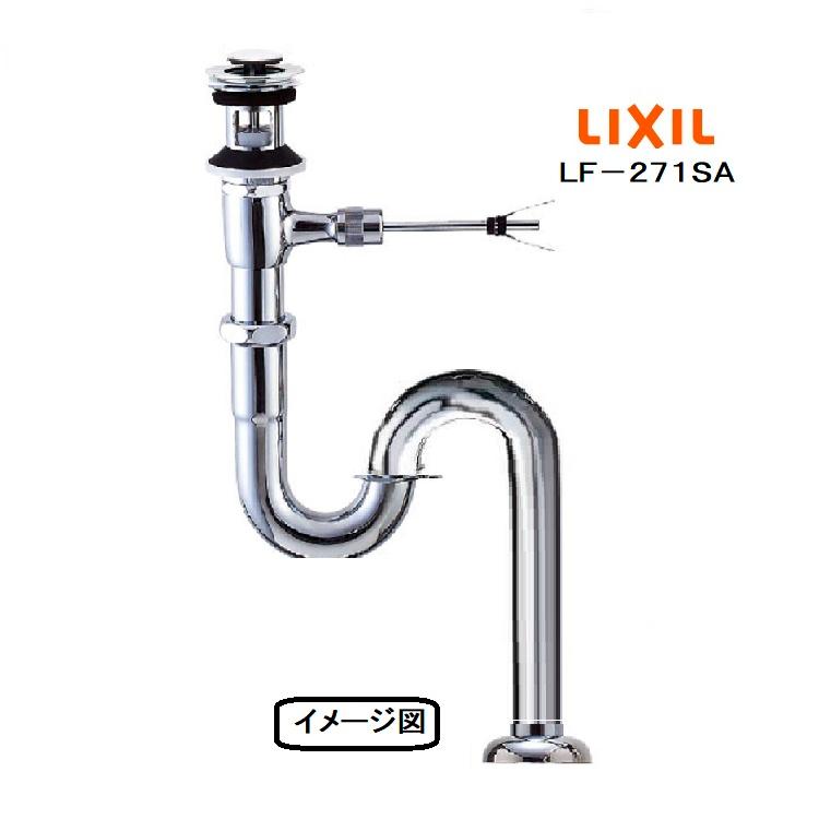 LIXIL LIXIL(INAX) ポップアップ式床排水Sトラップ LF-271SA : プロマート Yahoo!店 - 通販 - Yahoo!ショッピング
