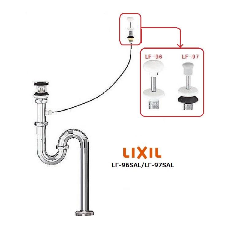 LIXIL(INAX) プッシュワンウェイ式床排水Sトラップ LF-96SAL/97SAL : lf-96sal-97sal : プロマート Yahoo!店 - 通販 - Yahoo!ショッピング