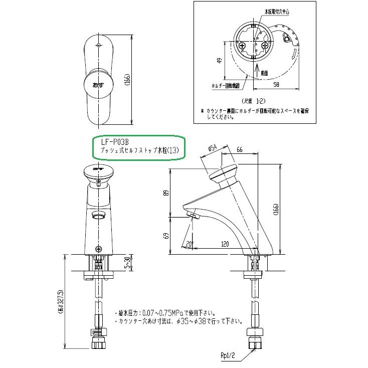LIXIL(INAX) セルフストップ立水栓 LF-P03B : lf-p03b : プロマート Yahoo!店 - 通販 - Yahoo!ショッピング