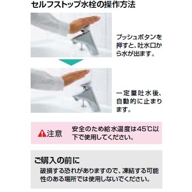 LIXIL(INAX) セルフストップ立水栓 LF-P03B : lf-p03b : プロマート Yahoo!店 - 通販 - Yahoo!ショッピング