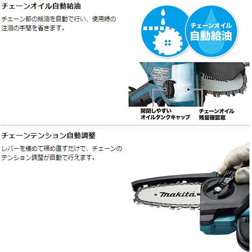 マキタ 充電式 ハンディソー MUC150DRG 18V 6.0Ah makita チェンソー チェーンソー : muc150drg : プロマート Yahoo!店 - 通販 - Yahoo ...