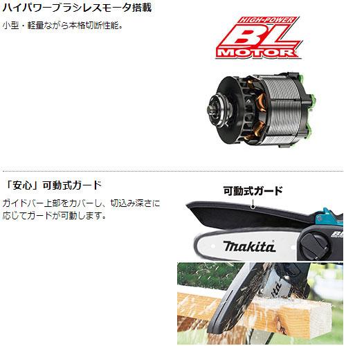 マキタ 充電式 ハンディソー MUC150DRG 18V 6.0Ah makita チェンソー チェーンソー : muc150drg : プロマート Yahoo!店 - 通販 - Yahoo ...