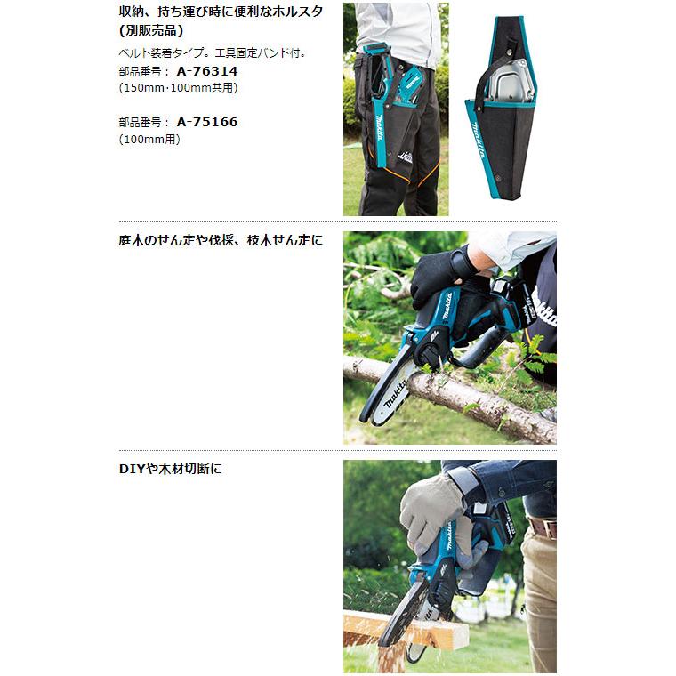 マキタ 充電式 ハンディソー MUC150DRG 18V 6.0Ah makita チェンソー チェーンソー : muc150drg : プロマート Yahoo!店 - 通販 - Yahoo ...