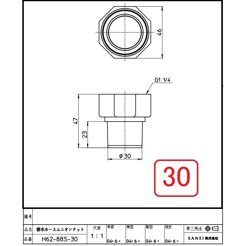 SANEI 三栄水栓 排水ホースユニオンナット PH62-88S-30/40 : ph62-88s : プロマート Yahoo!店 - 通販 - Yahoo!ショッピング