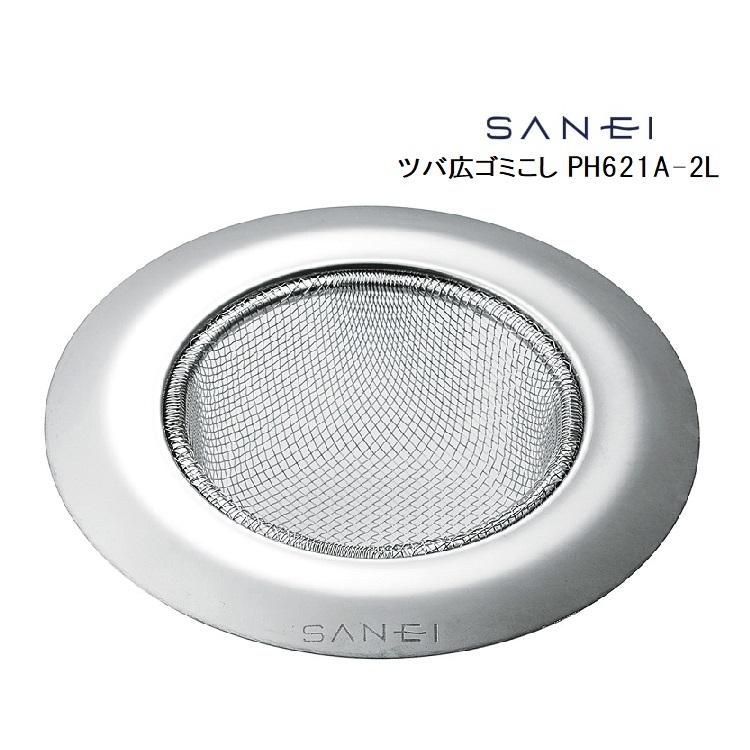 SANEI（水栓金具） SANEI 三栄水栓 ツバ広ゴミこし(2L) PH621A-2L : プロマート Yahoo!店 - 通販 - Yahoo!ショッピング