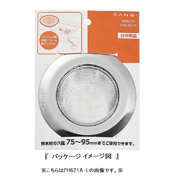 SANEI（水栓金具） SANEI 三栄水栓 ツバ広ゴミこし(2L) PH621A-2L : プロマート Yahoo!店 - 通販 - Yahoo!ショッピング