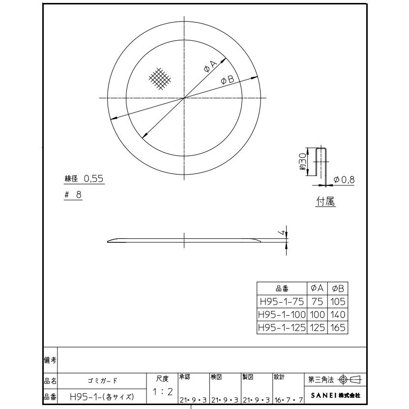 SANEI（水栓金具） SANEI 三栄水栓 ゴミガード PH95-1-100 : プロマート Yahoo!店 - 通販 - Yahoo!ショッピング