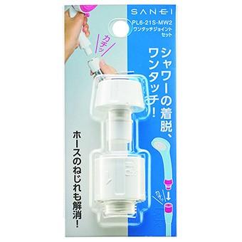 SANEI 三栄水栓 ワンタッチジョイントセット PL6-21S-MW2 :PL6-21S-MW2:プロマート Yahoo!店 - 通販 - Yahoo!ショッピング