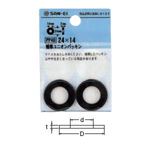 SANEI 三栄水栓 ユニオンパッキン PP40 (直径20〜28) :PP40-20:プロマート Yahoo!店 - 通販 - Yahoo!ショッピング
