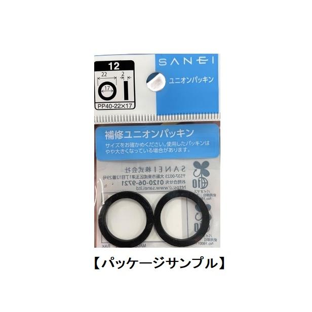 SANEI 三栄水栓 ユニオンパッキン PP40 (直径20〜28) :PP40-20:プロマート Yahoo!店 - 通販 - Yahoo!ショッピング