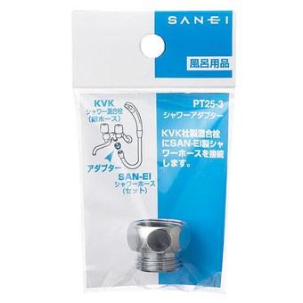 SANEI（水栓金具） SANEI 三栄水栓 シャワアダプター PT25-3 : プロマート Yahoo!店 - 通販 - Yahoo!ショッピング