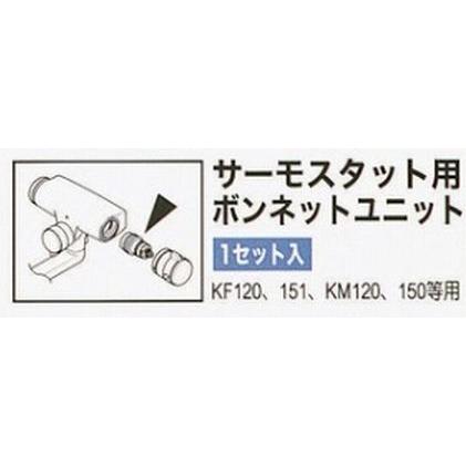 KVK サーモスタット用ボンネットユニット PZKF111E : プロマート Yahoo!店 - 通販 - Yahoo!ショッピング