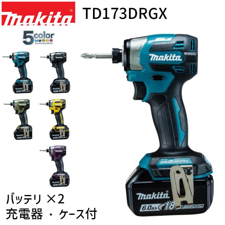 マキタ 充電式 インパクトドライバ TD173DRGX 18V 6.0Ah リチウムイオンバッテリ×2 充電器 ケース フルセット makita コードレス : プロマート Yahoo!店 ...