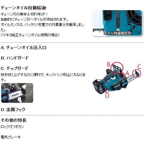マキタ [正規店] 充電式 チェンソー UC122DRF 18V リチウムイオンバッテリ makita DIY コードレス コンパクト バッテリー : プロマート Yahoo!店 - 通販 ...