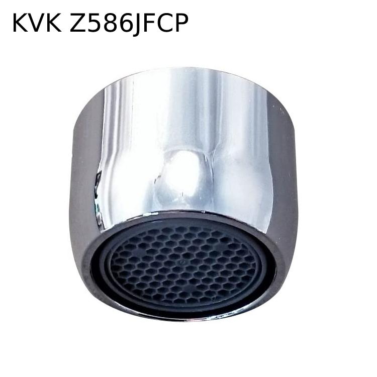 KVK シングルレバー混合水栓 吐水口先端部一式 Z586JFCP : z586jfcp : プロマート Yahoo!店 - 通販 - Yahoo!ショッピング