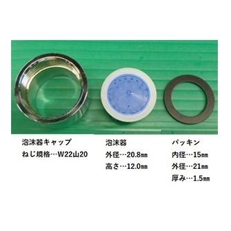 KVK シングルレバー混合水栓 吐水口先端部一式 Z586JFCP : z586jfcp : プロマート Yahoo!店 - 通販 - Yahoo!ショッピング