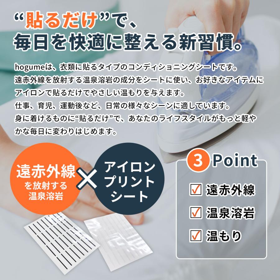 hogume ホグミー コンディショニング シート 32ライン 白 アイロンプリント 遠赤外線 温泉溶岩 パウダー リフレクトコア Reflect Core 血行促進 リカバリー : プロモ ...
