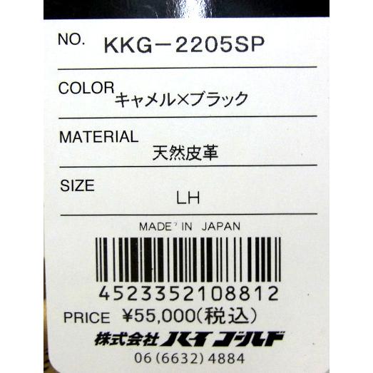 HI-GOLD 【限定商品】HI-GOLD（ハイゴールド） 一般硬式用グラブ 心極 三塁手・オールポジション用 右投げ用 キャメル×ブラック KKG-2205SP : ナカスポヤフー店 ...