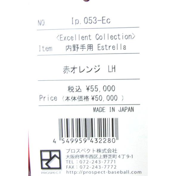 アイピーセレクト ip select Estrella 〜エストレージャ(スター)〜 一般硬式グラブ 内野手用 右投げ用 赤オレンジxタン IP.053-Ec (IP053Ec) : ナカスポ ...