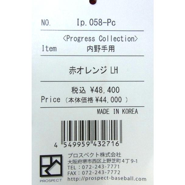ip select (アイピーセレクト) 一般硬式グラブ プログレスコレクション 内野手用（オールポジション） 赤オレンジ×タン Ip.058-Pc (Ip058-Pc) : ip-ip058 ...