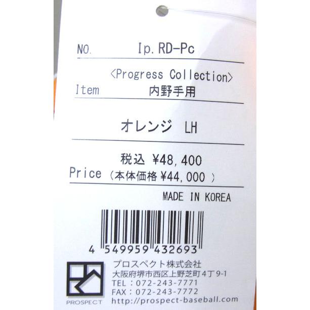 アイピーセレクト ip select (アイピーセレクト) 一般硬式グラブ PROGRESS COLLECTION RDモデル 内野手用 オレンジ×タン Ip.RD-Pc (IpRD-Pc ...